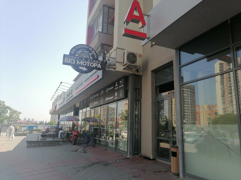 Otomobil yedek parçaları LADA Dеталь, Tiumen, foto