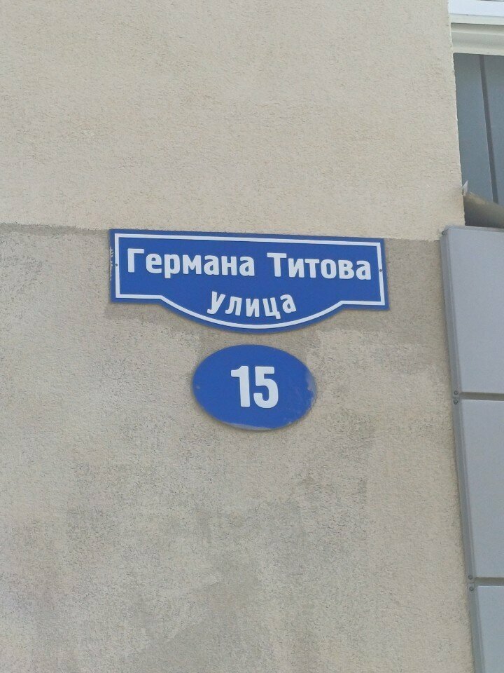 Sivil toplum kuruluşları Rossiyskoye avtorskoye obshchestvo, Lipetsk, foto