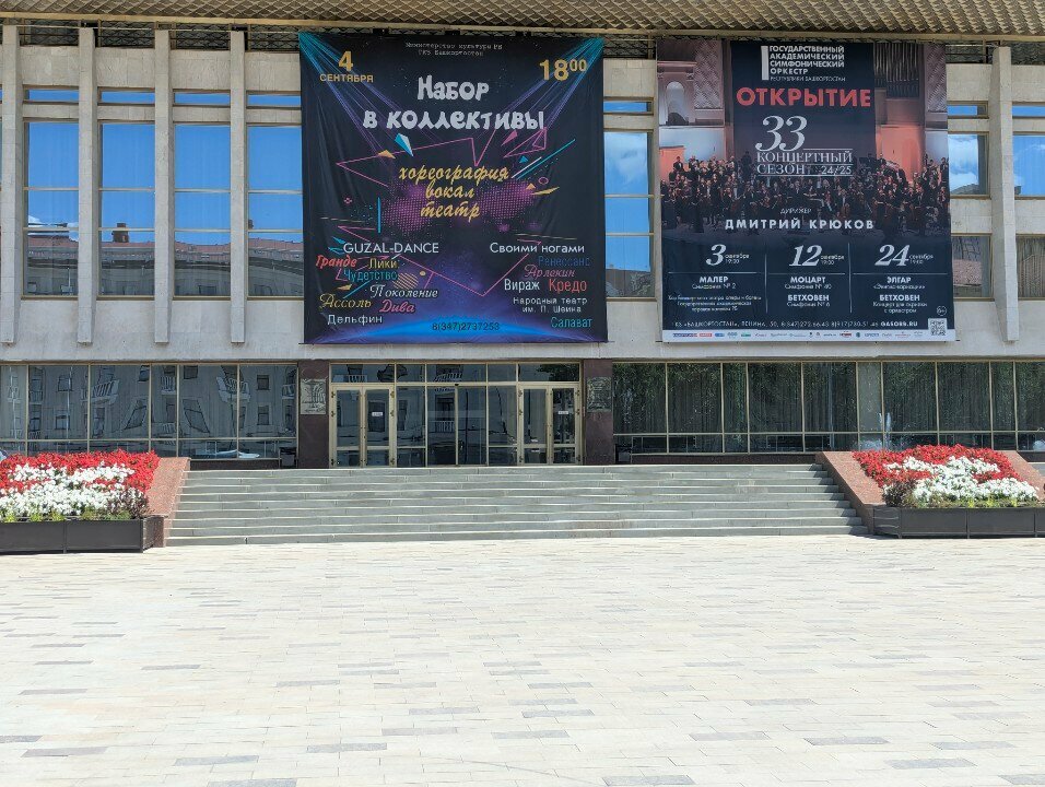 Dans okulları Своим ногами, Ufa, foto