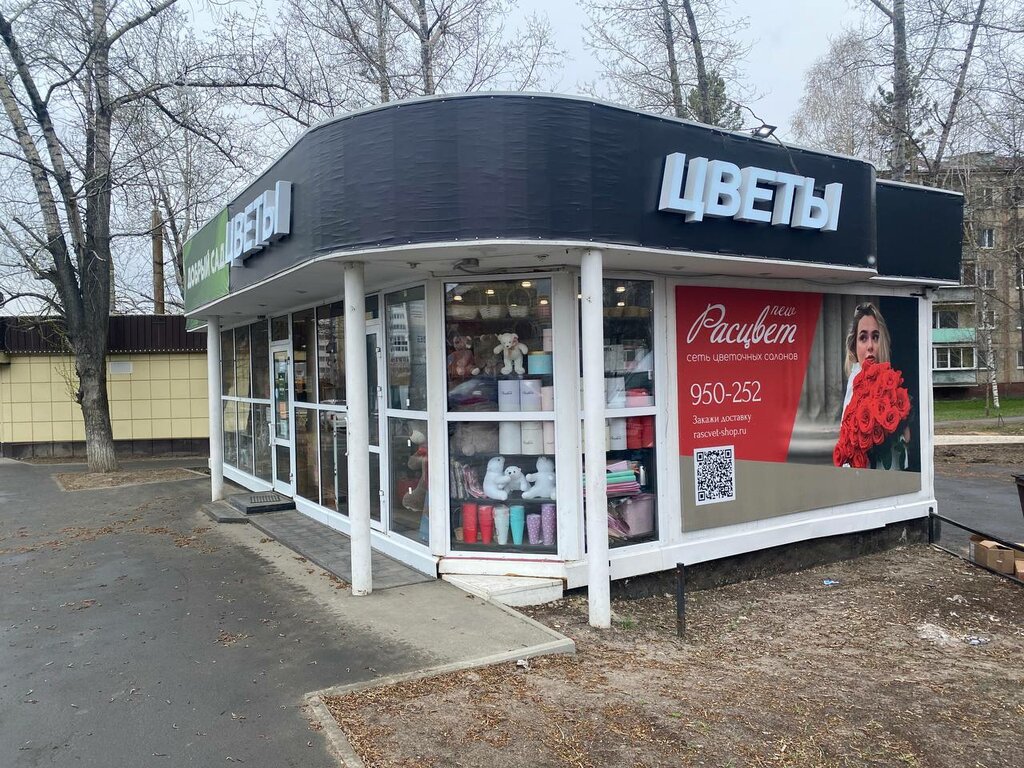 Çiçekçiler New Rascvet, Irkutsk, foto