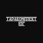 Таракомплект Юг (Observatornaya ulitsa No:104/2, posyolok Verkhnetemernitskiy), montaj ekipmanları  Rostovskaya oblastından