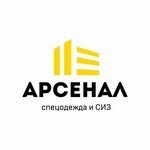 Arsenal-spec (Nagornaya ulitsa No:133), üniforma üreticileri  Samara'dan