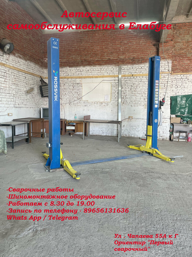 Otomobil servisi Car Service, Alabuğa, foto