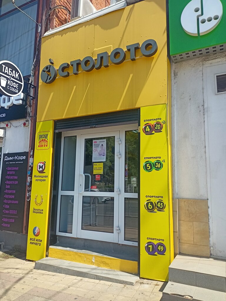 Şans oyunları Stoloto, Krasnodar, foto
