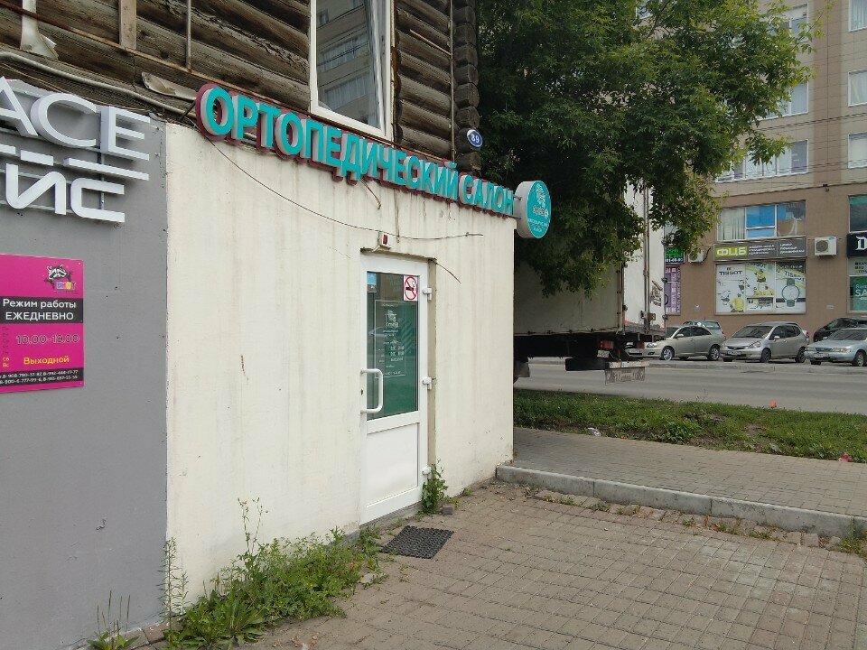 Ortopedik ürünler OrtIz, Omsk, foto