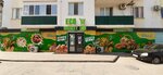 Eco Market (No:9, Nursaıa shaǵyn aýdany), süpermarket  Atırav'dan