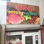 Лавка Вкуса (улица Кривошты No:1Г), kasap, şarküteri  Yalta'dan