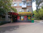 Гараж (Gromoboya Street No:56), bar  İvanovo'dan