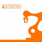 Ds-Robotics (Lyublinskaya Street No:42), makina mühendisliği firmaları  Moskova'dan