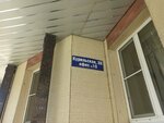 Sertifika-DV (Kurilskaya Street No:38), market  Sakhalinsk'ten