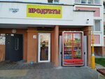 Продукты (Vinahradnaja vulica No:19, Novaje Zhyccio Microdistrict), market  Gomel'den