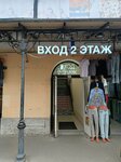 Firdevs shop (Sadovaya Street No:28-30к15), giyim mağazası  Saint‑Petersburg'dan