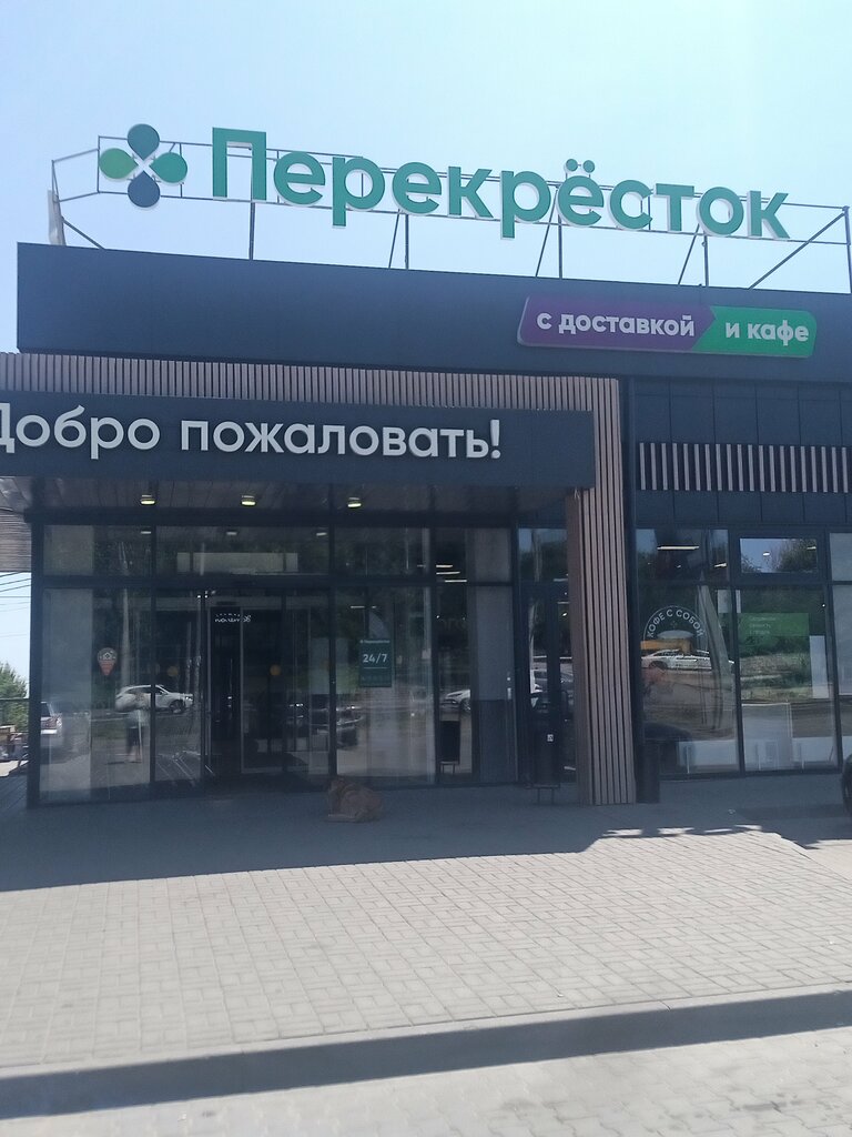 Süpermarket Перекрёсток, Volgograd, foto