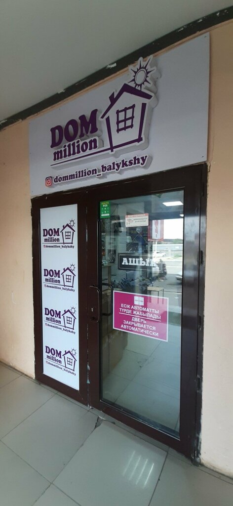 Ev eşyası mağazaları Dom Million, Atırav, foto