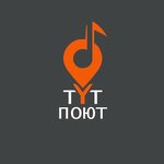 ТутПоют (Lisitsyna Street No:5), müzik okulları ve konservatuarlar  Yaroslavl'dan