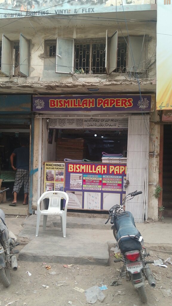 Kağıt firmaları Bismillah papers, Karaçi, foto