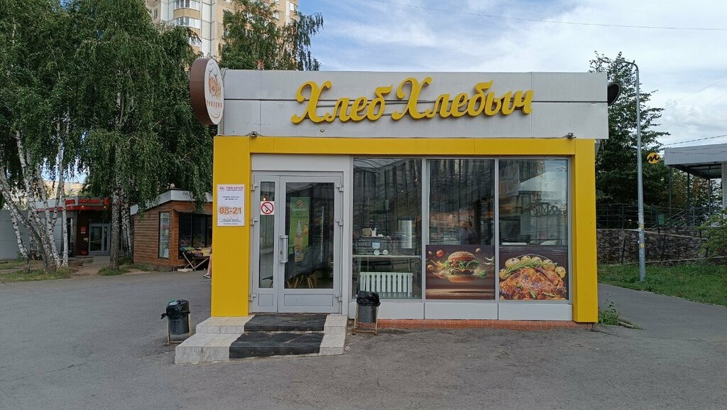 Ekmek fırını Хлеб Хлебыч, Kazan, foto