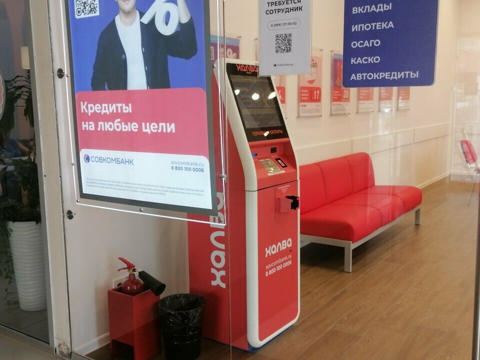 Ödeme terminali Совкомбанк, Krasnodar, foto