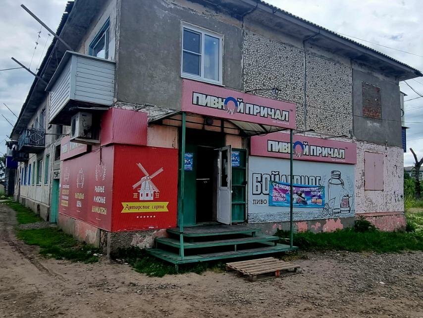 Bira dükkanı Pivnoj prichal, İrkutskaya oblastı, foto