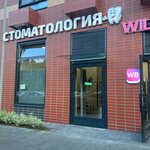 Рисус (Lesnaya Street No:14, posyolok gorodskogo tipa Bobrovo), özel ağız ve diş sağlığı klinikleri ve muayenehaneleri  Moskova ve Moskovskaya oblastından