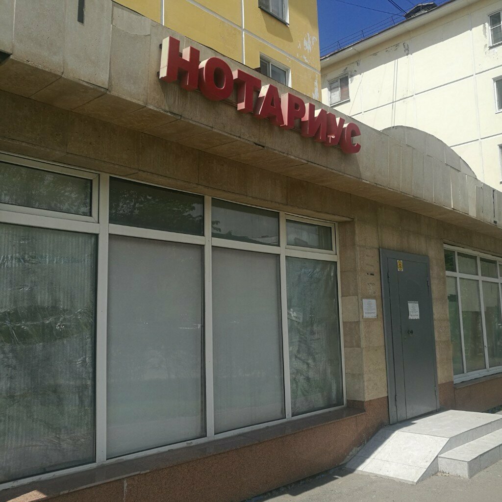 Noterler Notary Esova G. K., Astana, foto