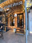 V8 (ulitsa Sheboldayeva No:41), kahve dükkanları  Makhachkala'dan