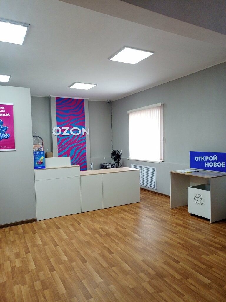 Teslimat noktası Ozon, Staritsa, foto