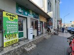 Офис 19 (Magomeda Yaragskogo Street No:96Б), rehincilik  Makhachkala'dan
