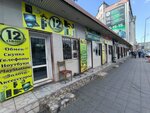Офис 12 (Magomeda Yaragskogo Street No:96Е), rehincilik  Makhachkala'dan