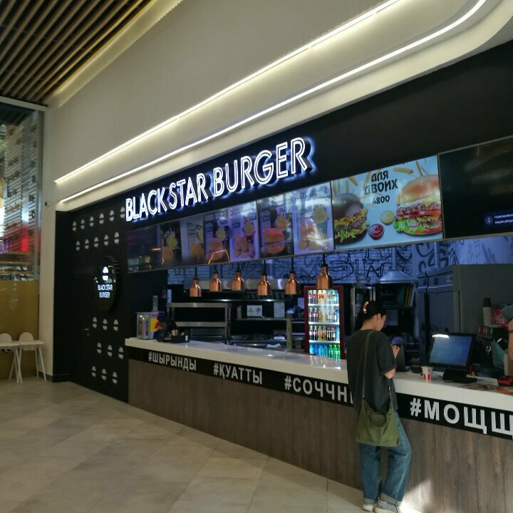 Fast food Black Star Burger, Astana, foto