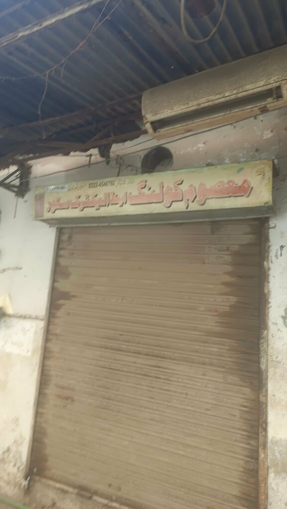 Elektronik eşya mağazaları Masoom Cooling & Electric Store, Lahor, foto