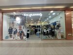Magazin Naslednik (Pobedy Square No:10), çocuk giyim mağazaları  Kaliningrad'dan