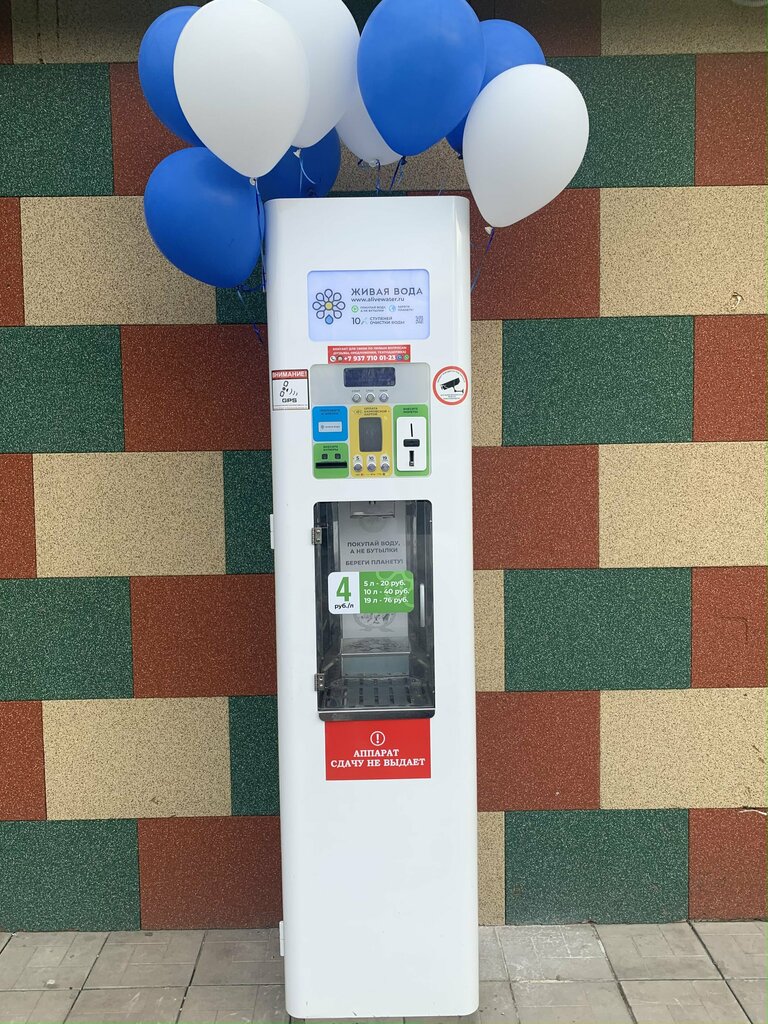 Su otomatı Живая вода, Volgogradskaya oblastı, foto