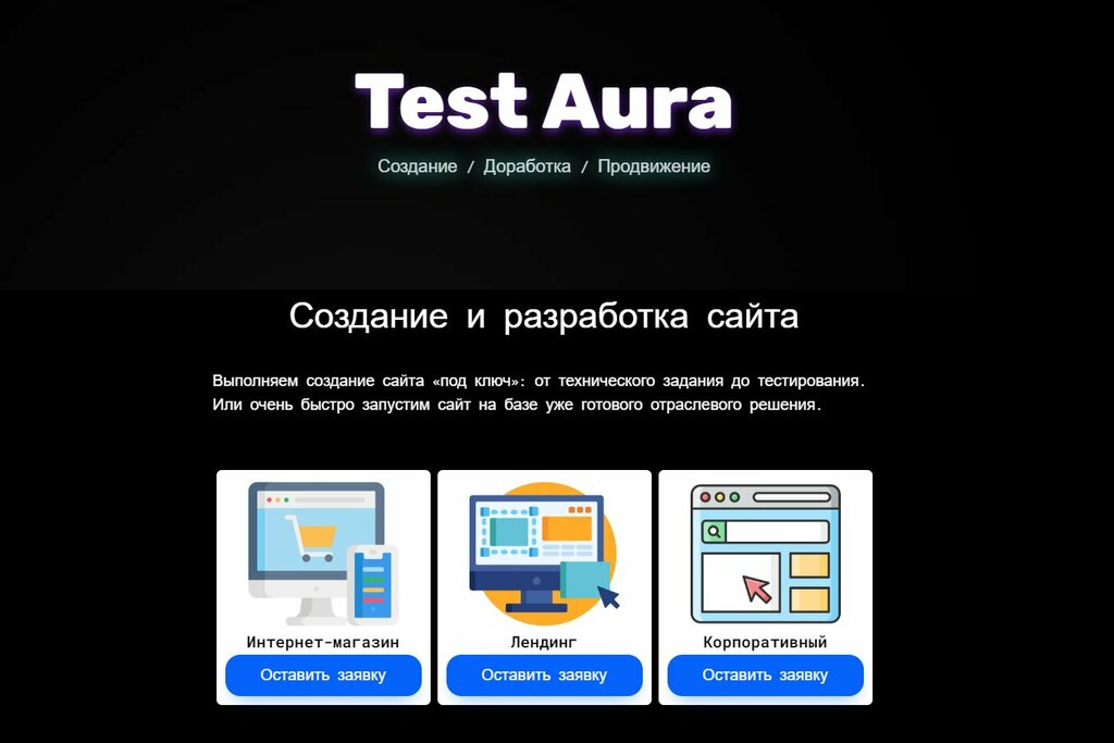 Web tasarım hizmetleri Test Aura create web site, Krasnoyarski krayı, foto