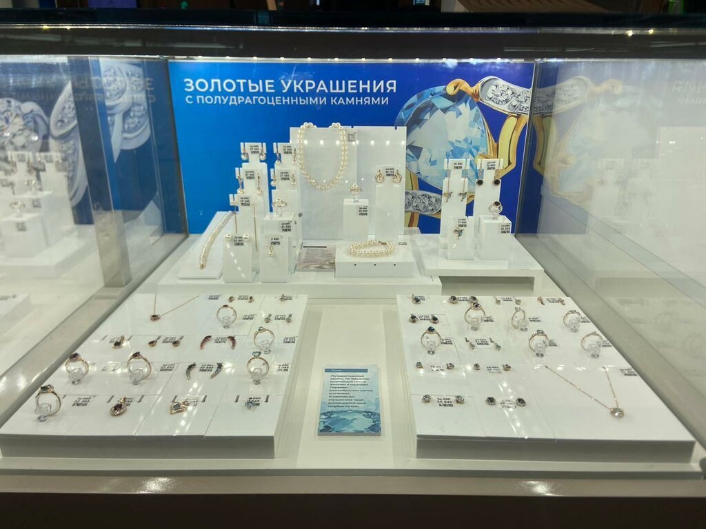 Kuyumcular Sokolov, Moskova, foto