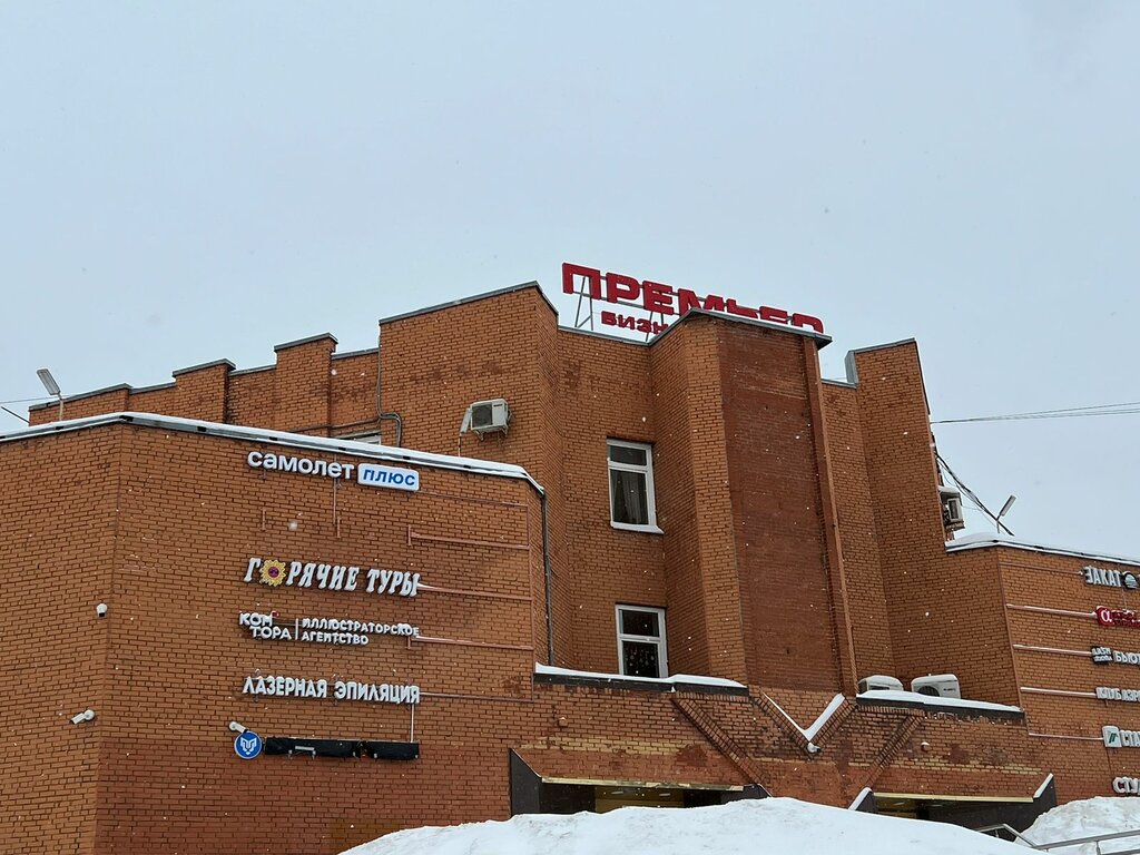 Emlak ofisi Samolet Plus, Podolsk, foto