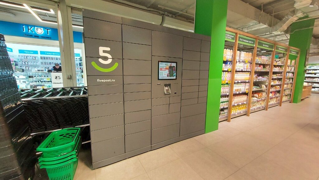 Parsel otomatı 5Post, Moskova, foto