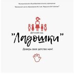 Венёвский центр образования № 2 имени маршала В.И. Чуйкова, структурное подразделение детский сад (No:2Б, mikrorayon Yuzhny), anaokulları  Veniov'dan