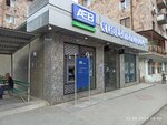 Armeconombank Kapan branch (Stepan Shahumyan Street No:29/1), banka  Kapan'dan