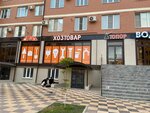 Топор (Prigorodnaya ulitsa No:5), ev temizlik ürünleri  Kaspiysk'ten