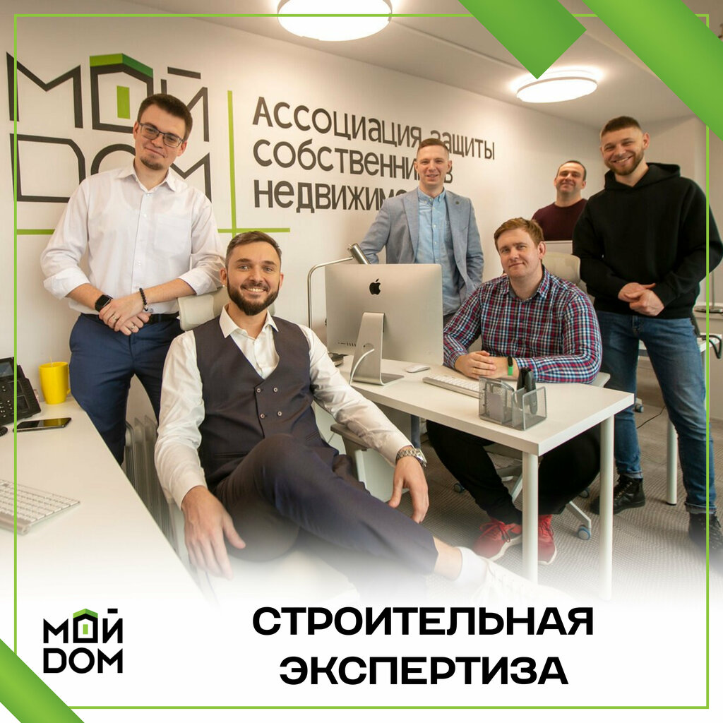 Eksper büroları Benim evim, Moskova, foto