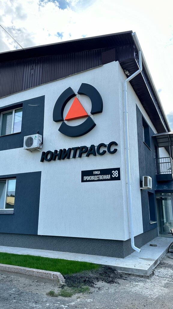 Yol yapımı ve bakımı Юнитрасс, Tiumen, foto