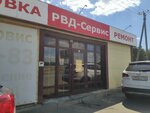 РВД Сервис (Stavropol, Oktyabrskiy rayon, mikrorayon № 18), lastik ve teknik lastik firmaları  Stavropol'dan