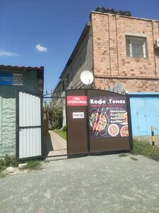 Tomas (ulitsa Sagadata Nurmagambetova No:48/1), kafe  Pavlodar'dan