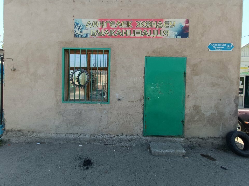 Oto lastik tamiri Tire service, Taraz, foto