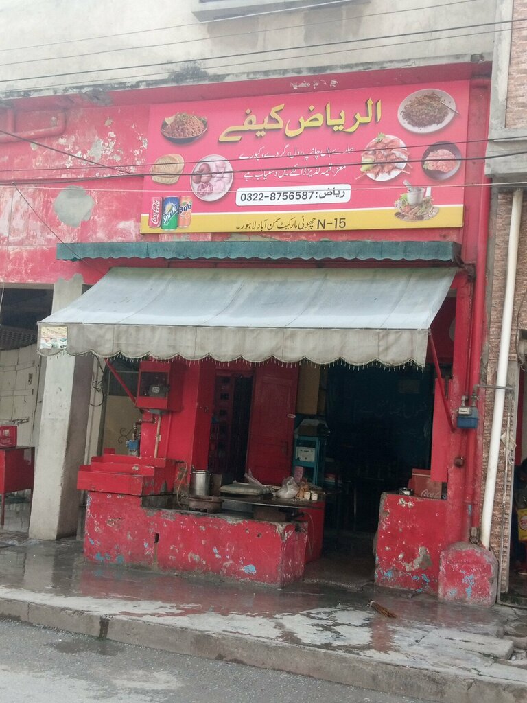 Kafe Cafe Al Riaz, Lahor, foto