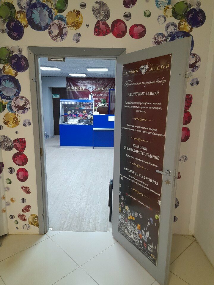 Kuyumcu atölyeleri Сапфир мастер, Orenburg, foto