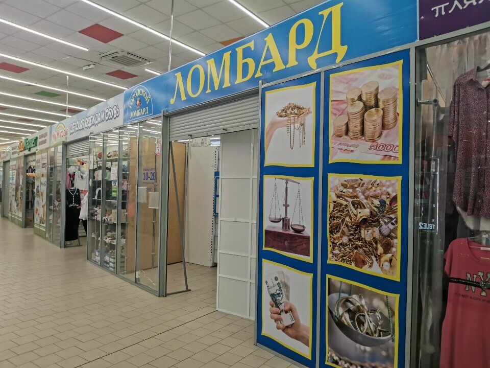 Pawnshop Городской ломбард, Berdsk, foto