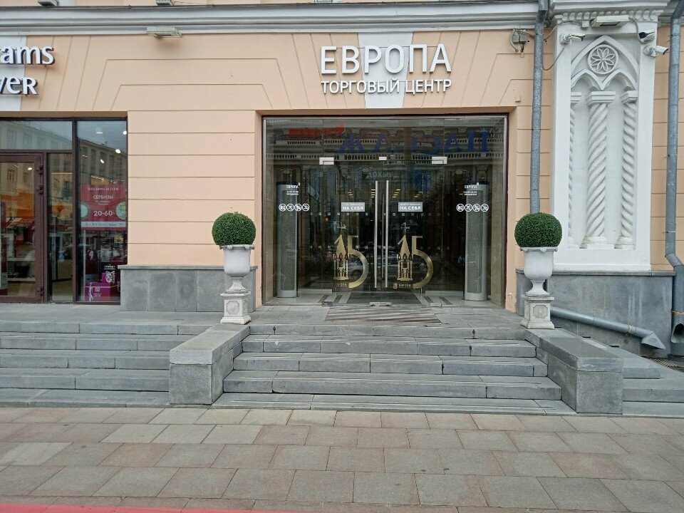 Kuyumcular Mercury, Yekaterinburg, foto