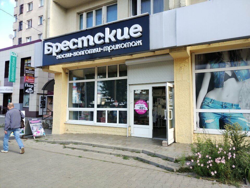 Giyim mağazası Брестские, Moguilev, foto